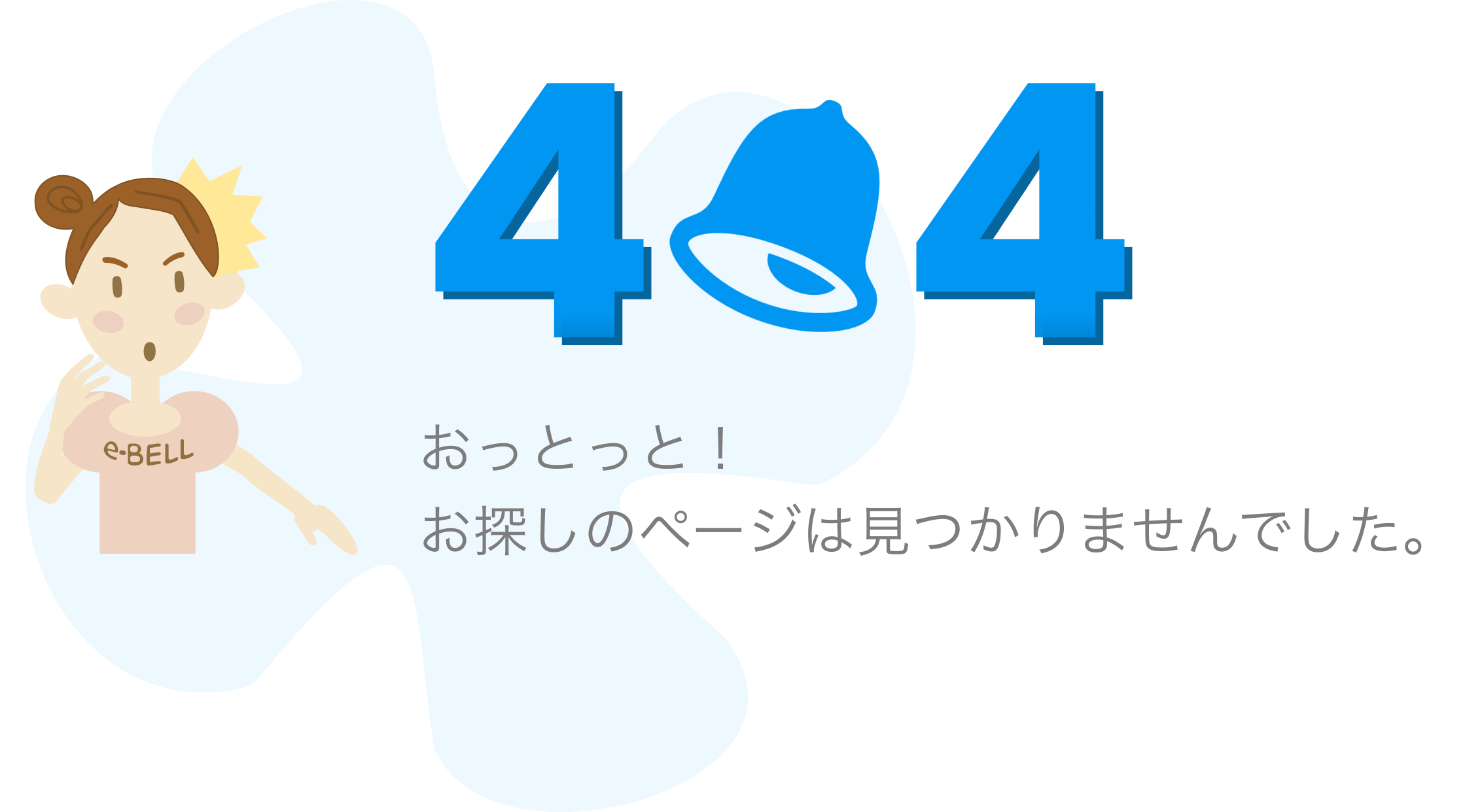 オンライン英会話/イングリッシュベル英会話